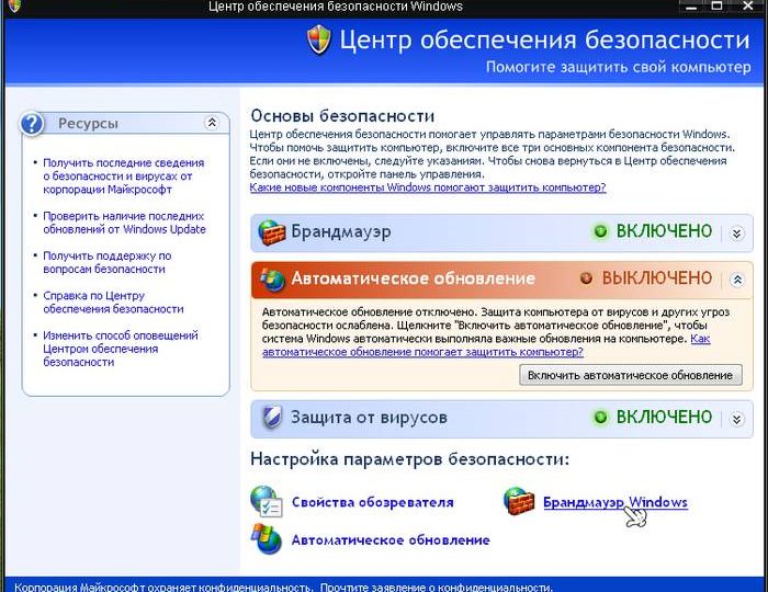 Brandmauer Windows 11